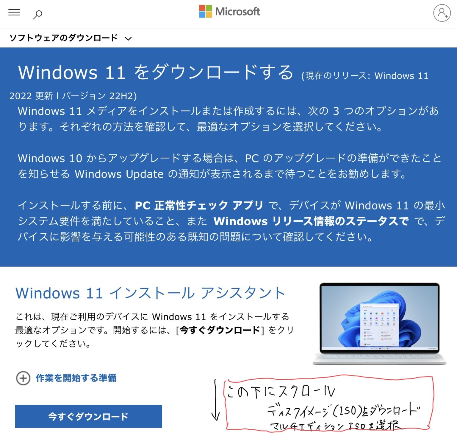 Windows11へアップグレード | はんどメイド HARU